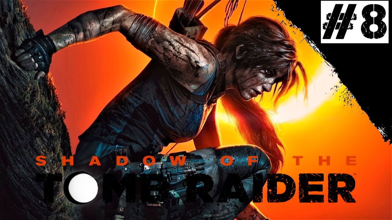 Прохождение Shadow of the Tomb Raider Часть 8