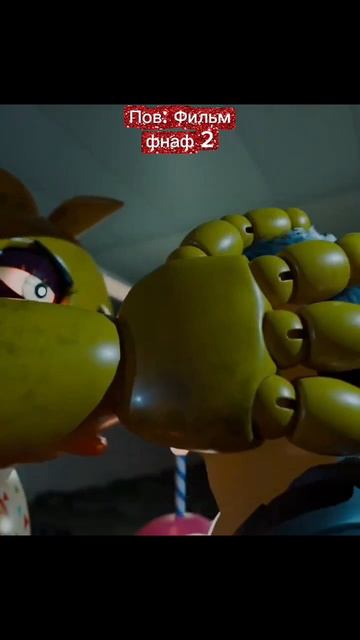 Пов: Фильм фнаф 2