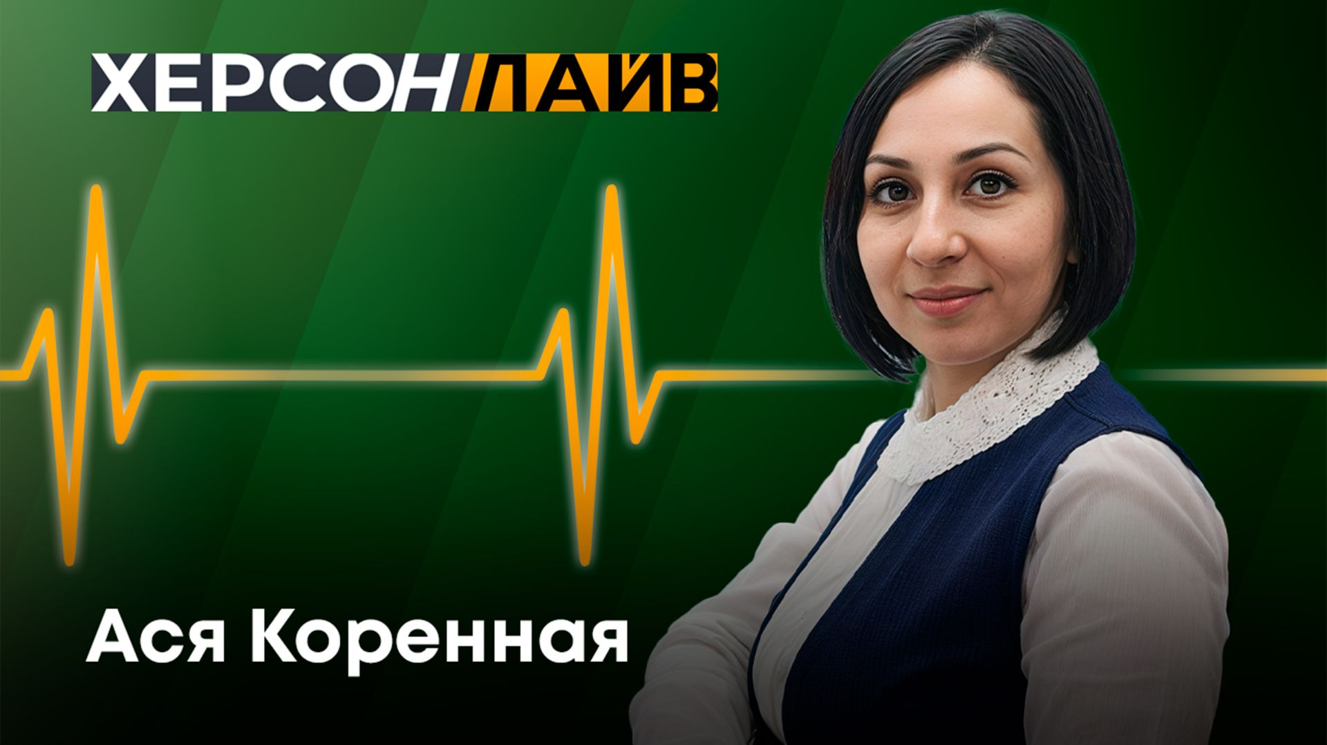 Пенсионное обеспечивание в Херсонской области. "ХерсонLive"