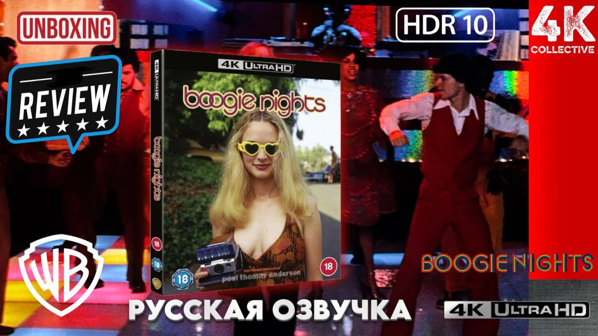 Обзор фильма Пола Томаса Андерсона «Ночи в стиле Буги» на Blu-ray диске в формате 4K UltraHD.