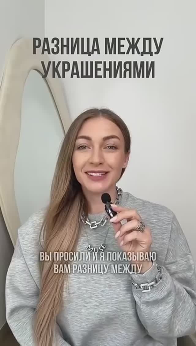 ПОКАЗЫВАЮ_РАЗНИЦУ_МЕЖДУ_БАЗОВЫМИ_И_БОХО_УКРАШЕНИЯМИ_❤️_