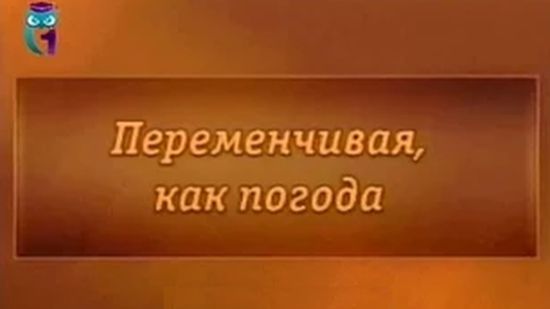 Мода # 10. Начала сходить с ума