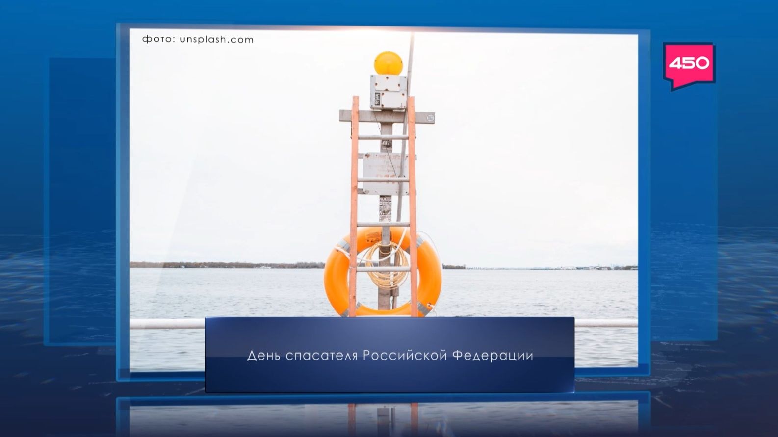 День спасателя в России. Календарь Губернии от 27 декабря