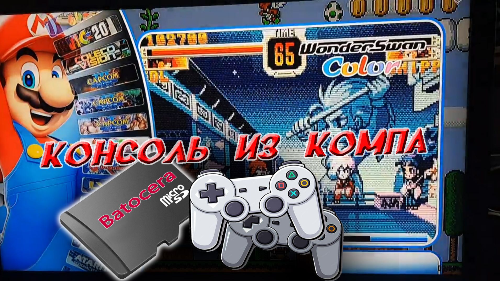 Batocera SD игровая карточка ретро система эмуляторов для ПК Steam/Windows PC/MAC