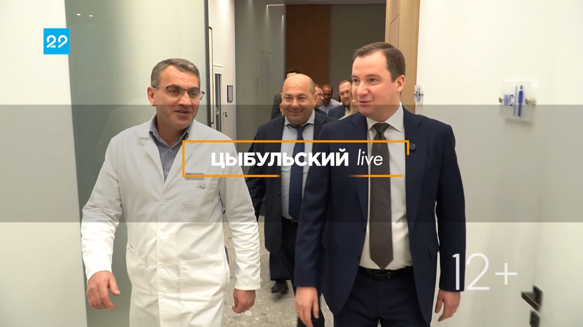 Цыбульский live. Выпуск от 05.12.2025