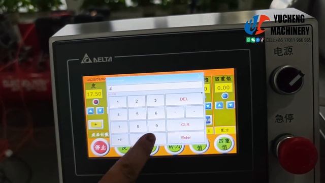 Функция — Синхронизация увеличения или уменьшения скорости производства.