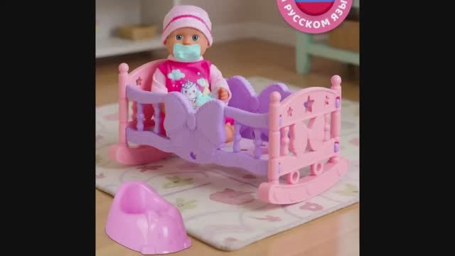 Играем Кукла пупс интерактивная функциональная Кукла пупс интерактивная функциональная  с кроваткой