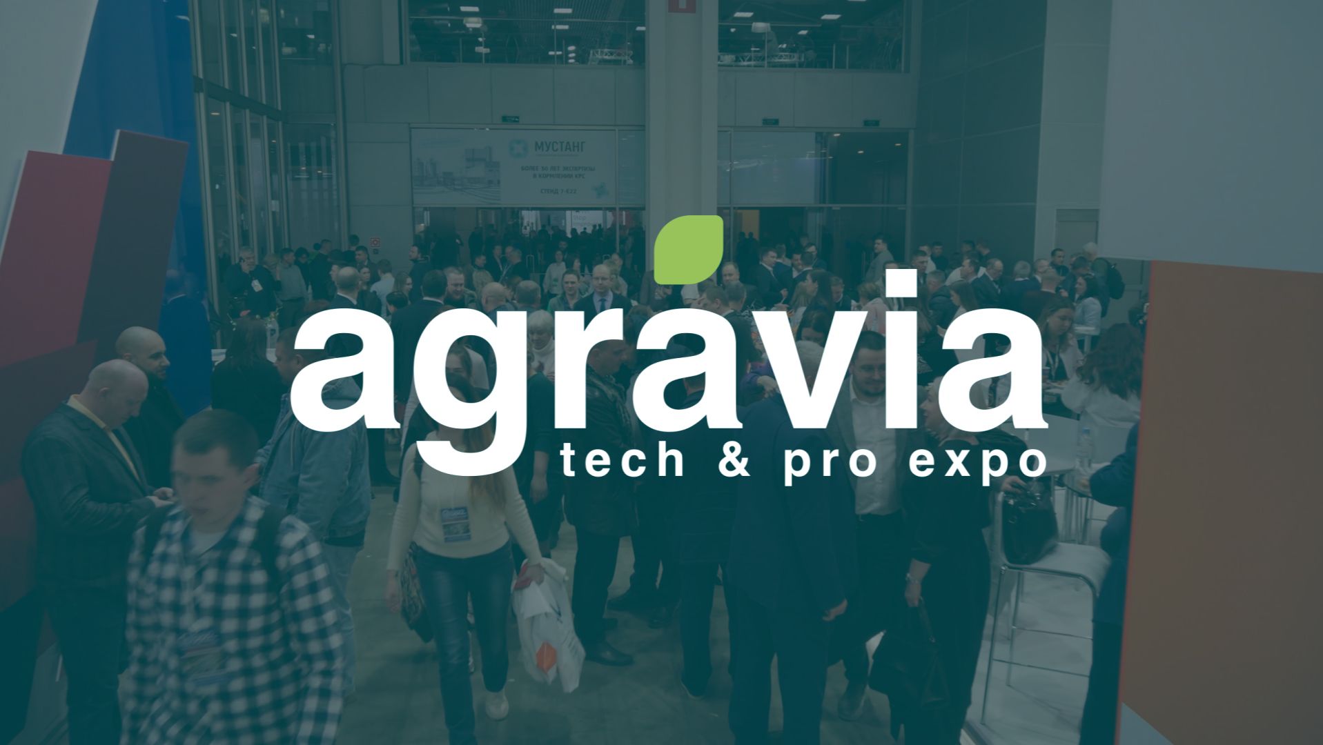 AGRAVIA - Международная выставка технологий производства и переработки для профессионалов АПК