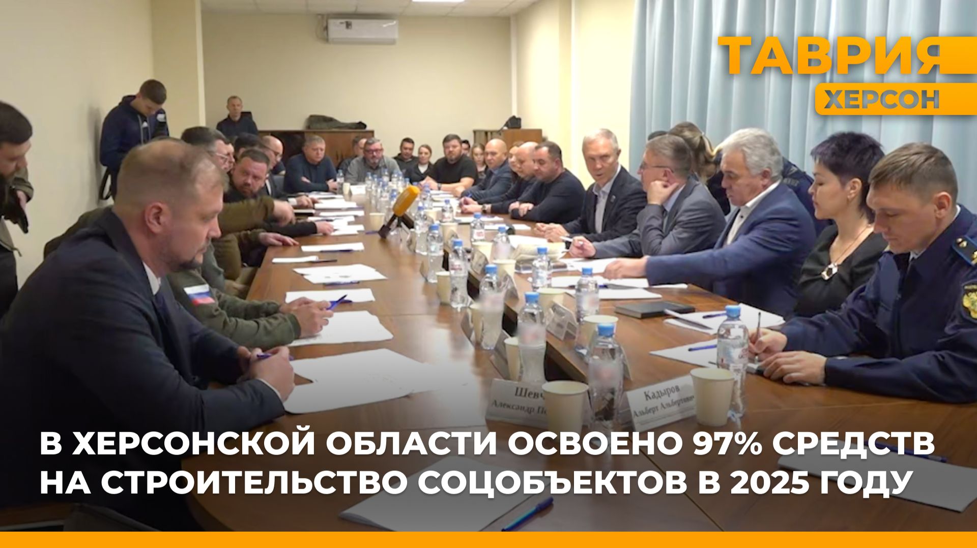 В Херсонской области освоено 97% средств на строительство соцобъектов в 2025 году