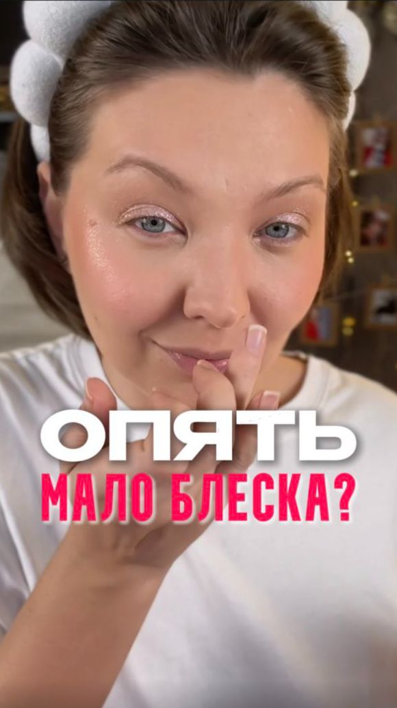 ОДНА ОДНУШКА?
