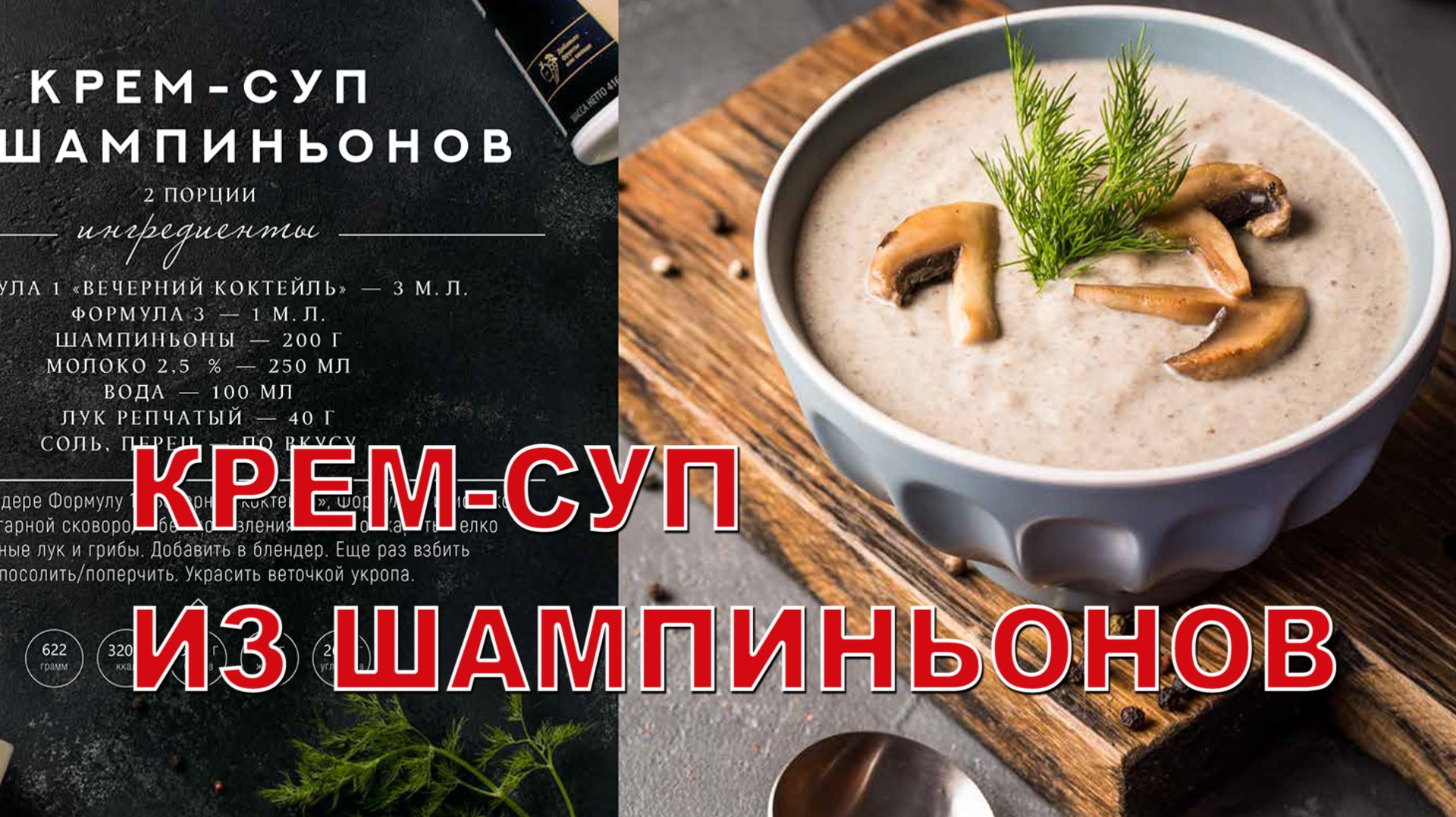 Супы – смотреть плейлист, все 1 видео подборки от "Рецепты ...