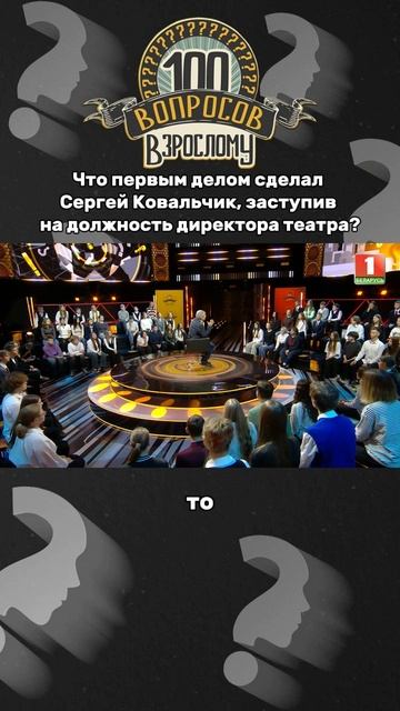 Сергей Ковальчик раскрывает секрет успеха в театре #театр #интервью #100вопросоввзрослому #беларусь