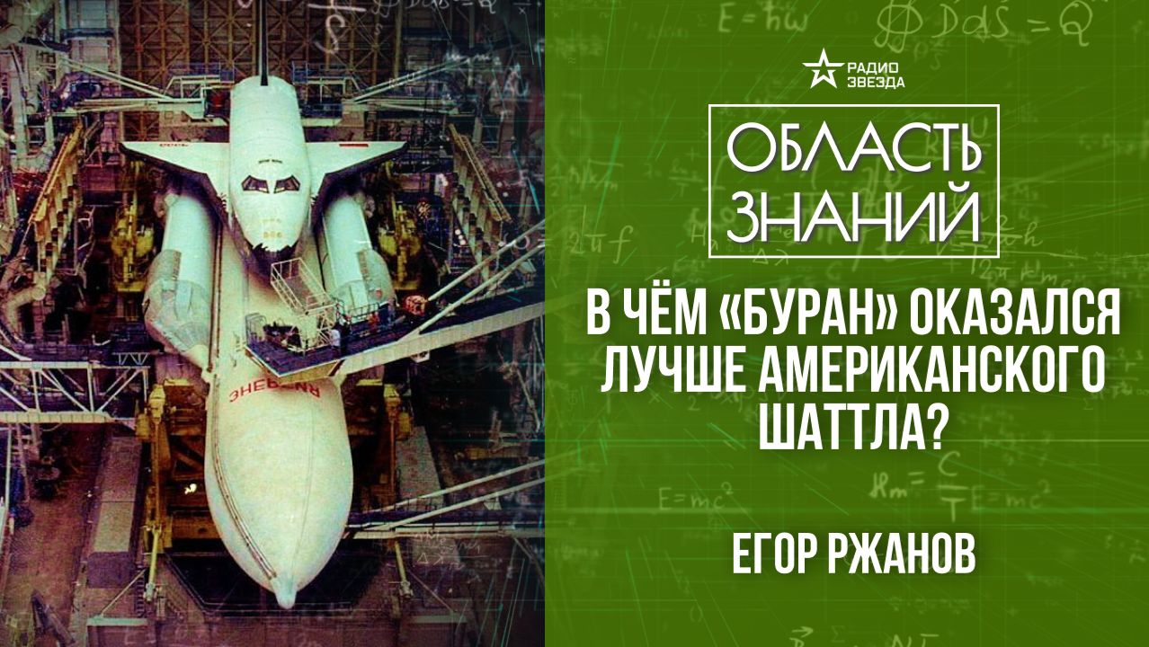 Многоразовая орбитальная авиация. Лекция инженера Егора Ржанова