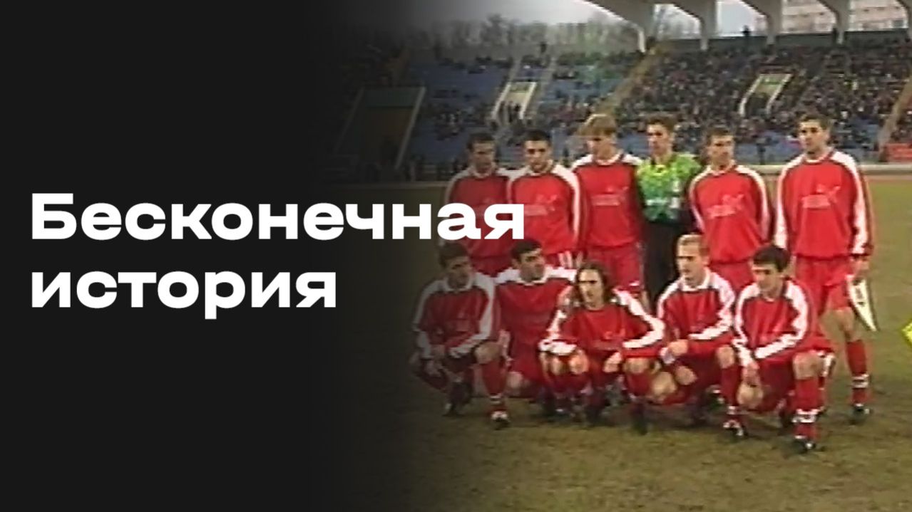 1999 год. Часть 2. «Бесконечная история». Выпуск № 70 от 22.12.2025