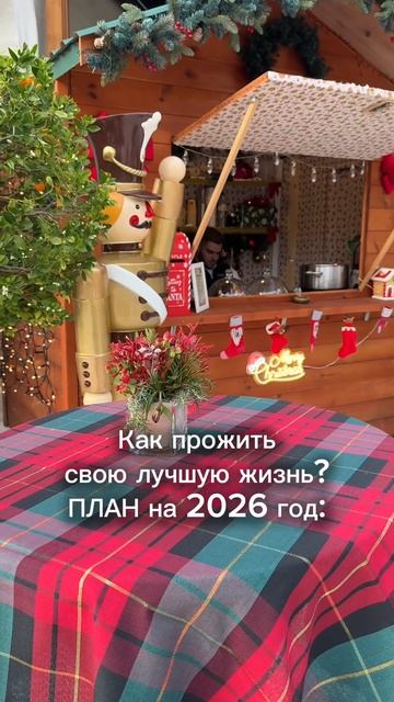 7 важных шагов, которые необходимо сделать в 2026 году