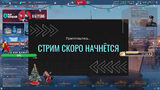 ⚓🚢❄️ ЗИМА В МИРЕ КОРАБЛЕЙ! Горячие баталии в морозную пору | Согреваемся чаем и эпичными сражения⚓