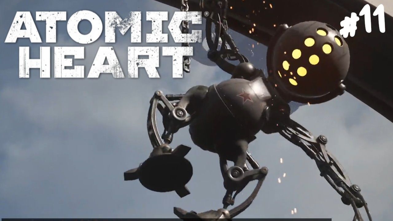 Atomic Heart - Прохождение #11 Беляш.