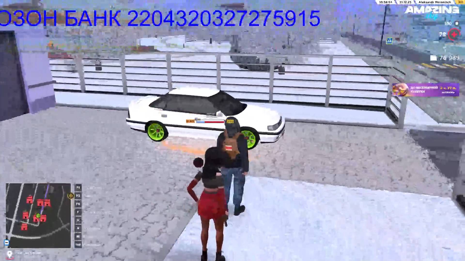 Amazing Online SCY. на рыбалке