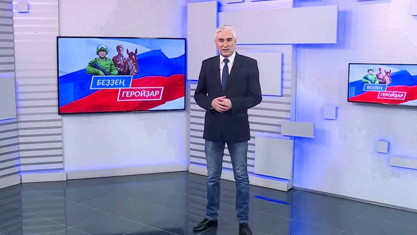 Беҙҙең геройҙар - 21.12.2025