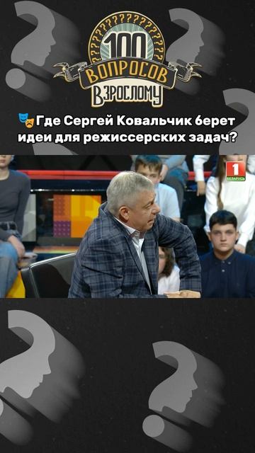 🤔Где черпать вдохновение? #театр #интервью #100вопросоввзрослому #беларусь1 #вдохновение #идеи #шоу