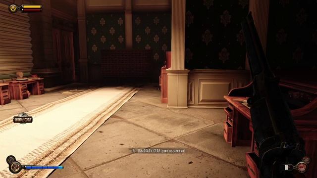 Часть 8 BioShock Infinite