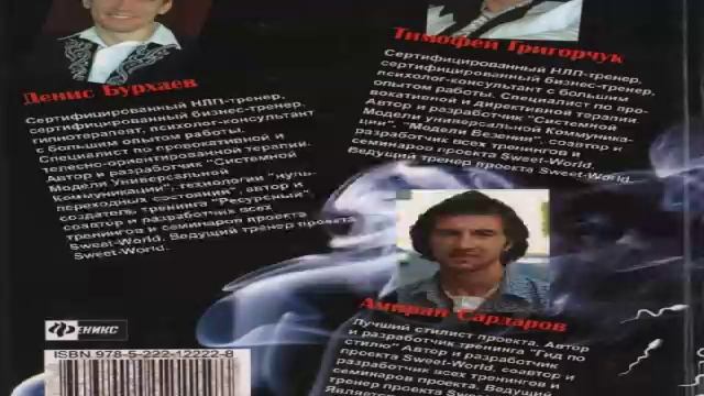 3_Денис Бурхаев, Тимофей Григорчук, Амиран Сардаров - Зверский самец (2008)