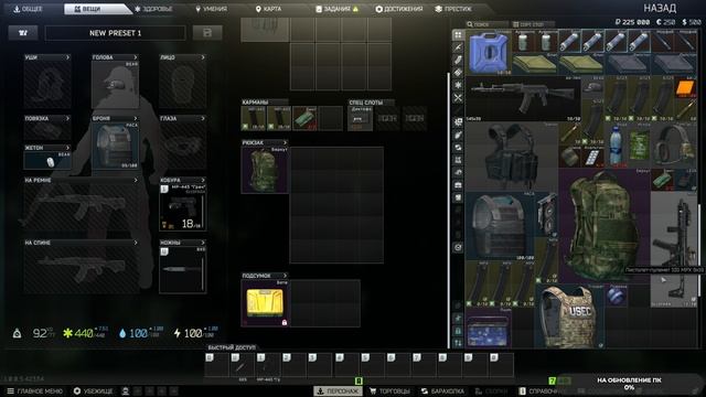 Escape from Tarkov #3 чайное прохождение