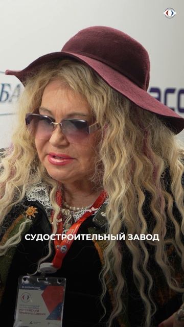 Лариса Денисова | Российский промышленник 2025. Часть 3