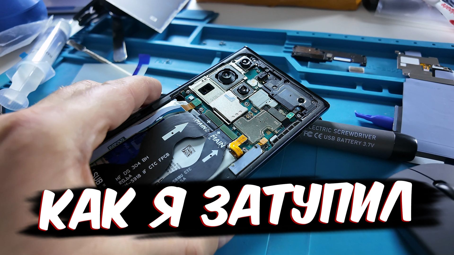 ЭКРАН РАБОТАЕТ! Самый глупый косяк при замене экрана Samsung