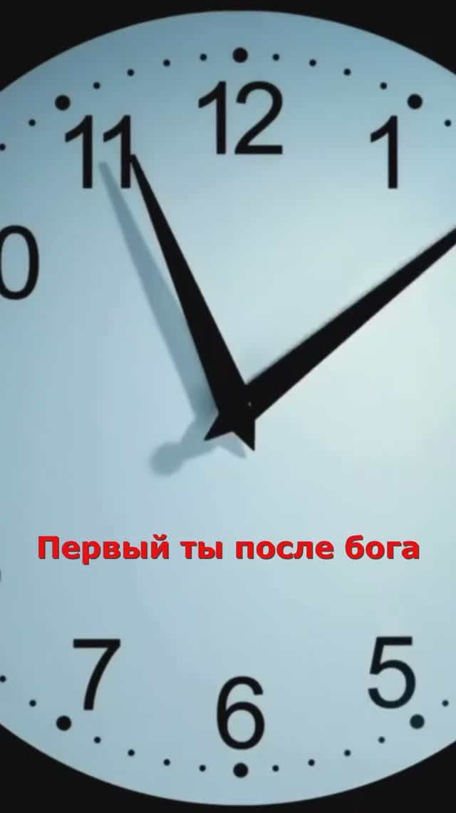 Сергей Тимошенко - Первым после бога