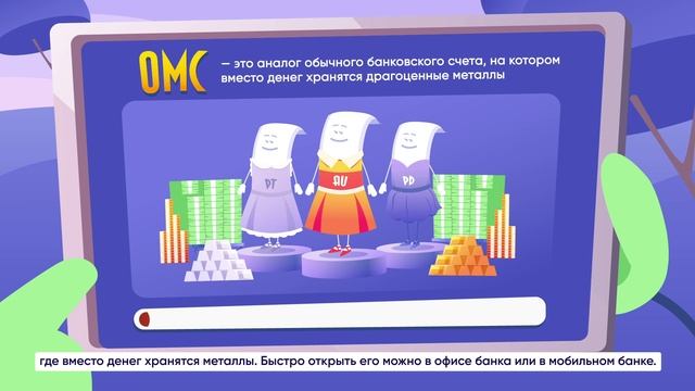 Драгоценные металлы