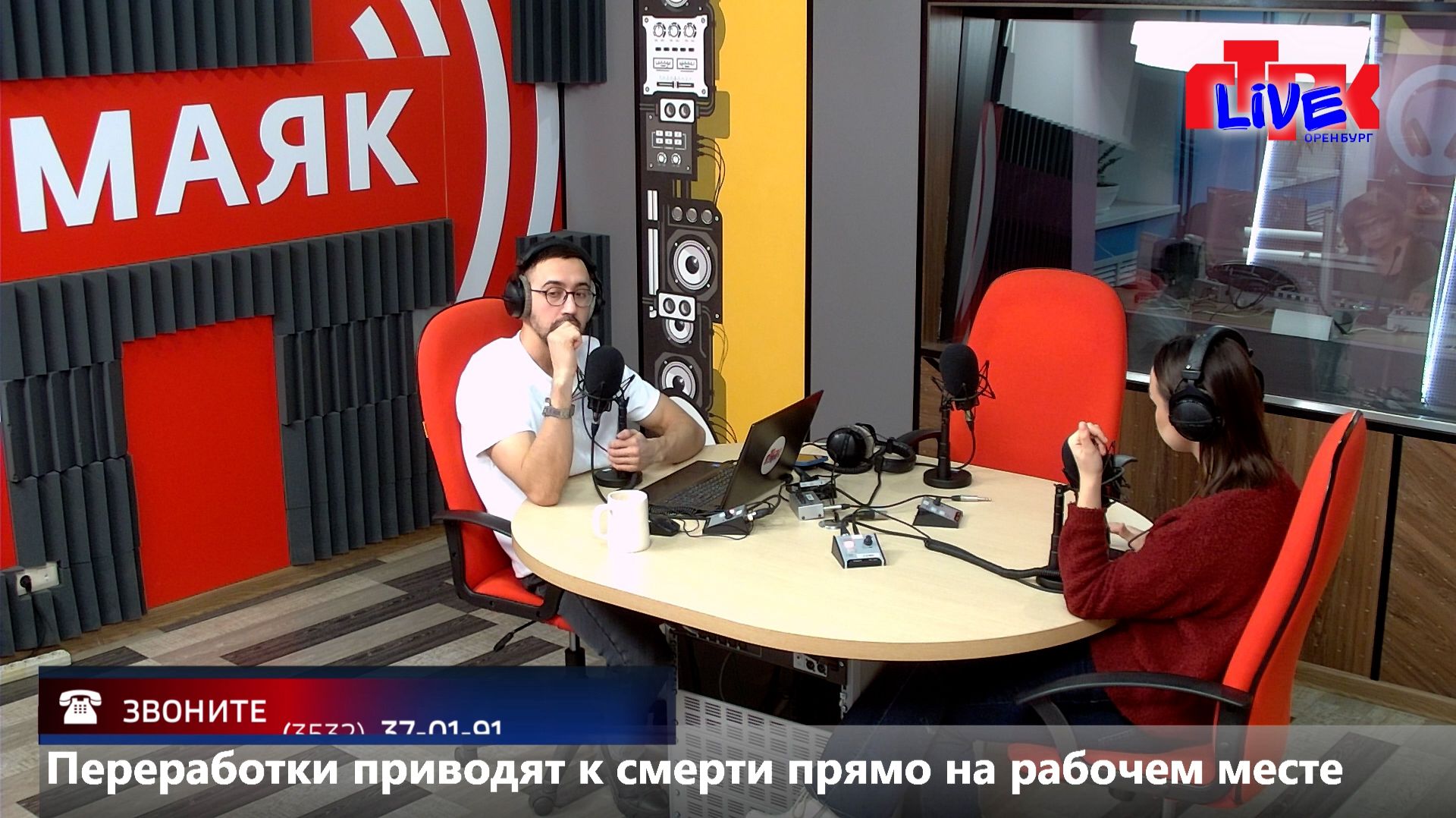 Увидеть радио: «Маевка» от 22 декабря 2025