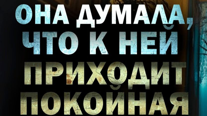 НЕХОРОШАЯ КВАРТИРА МАКСИМ КАБИР  С НОГТЯМИ (аудио книга)