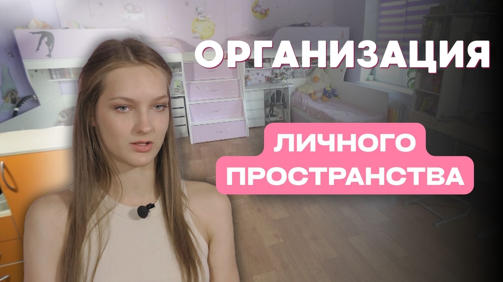 Хаос в общей комнате? Как разделить пространство и навести порядок