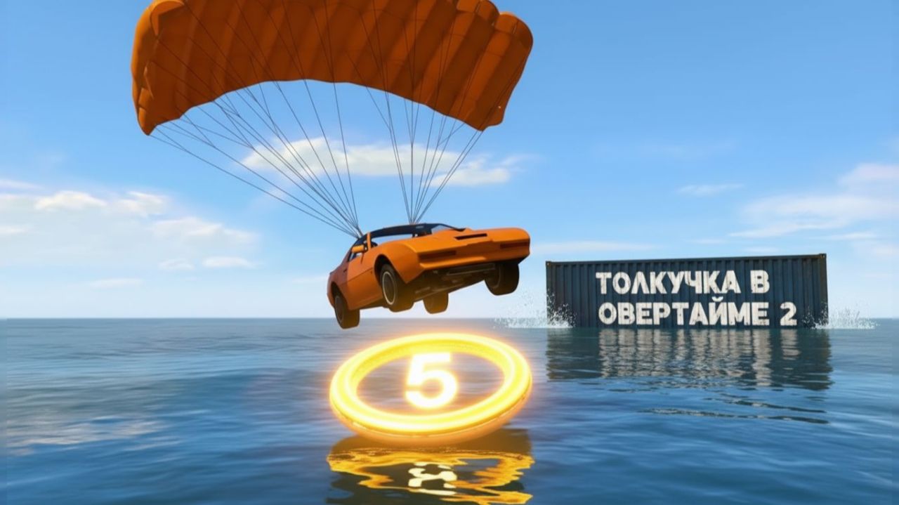 GTA Online  Противоборство Толкучка в Овертайме 2