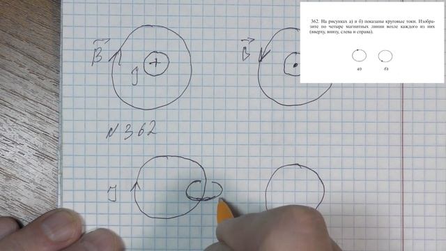 0066_Магнитное поле. Решение домашних задач.