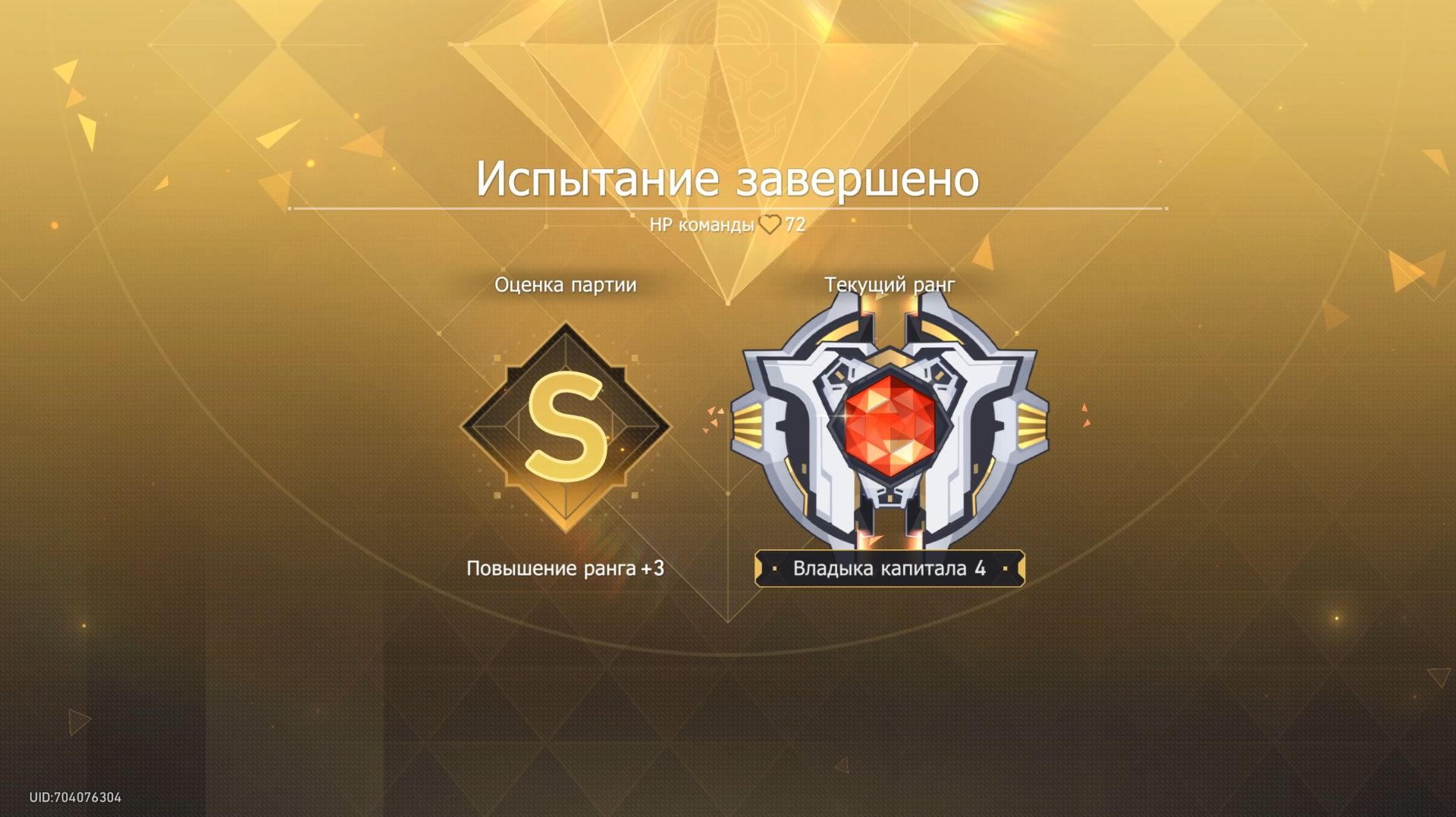 Honkai Star Rail #286 Валютные войны: Игра с нулевой суммой XV