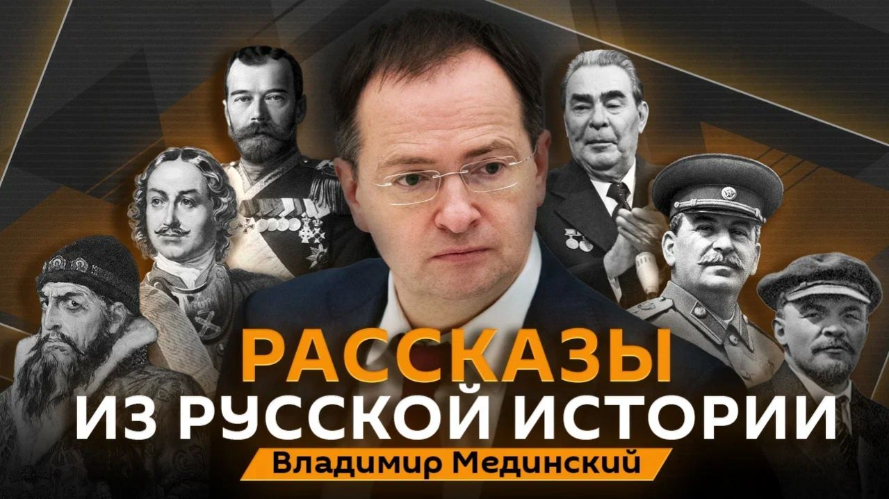 Владимир Мединский. Памятники декабристам: надо ли их устанавливать?