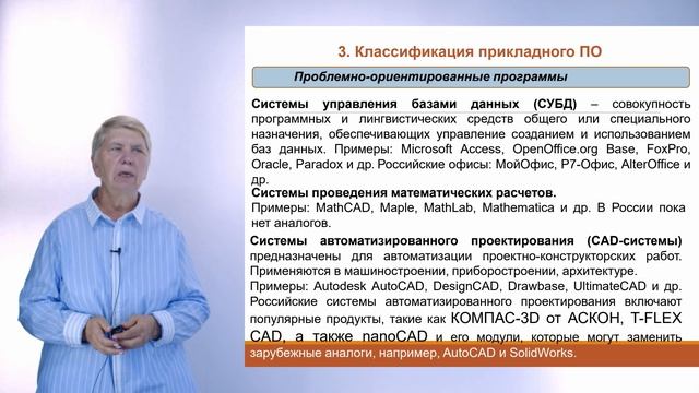 Информатика 8