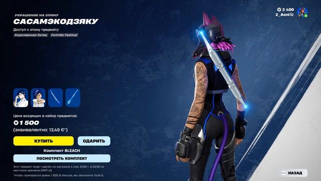 Fortnite 2025.12.22 - 00.09.21.11