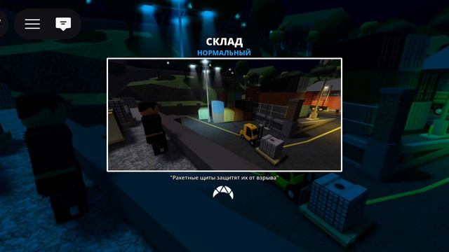 Ограбление в роблоксе