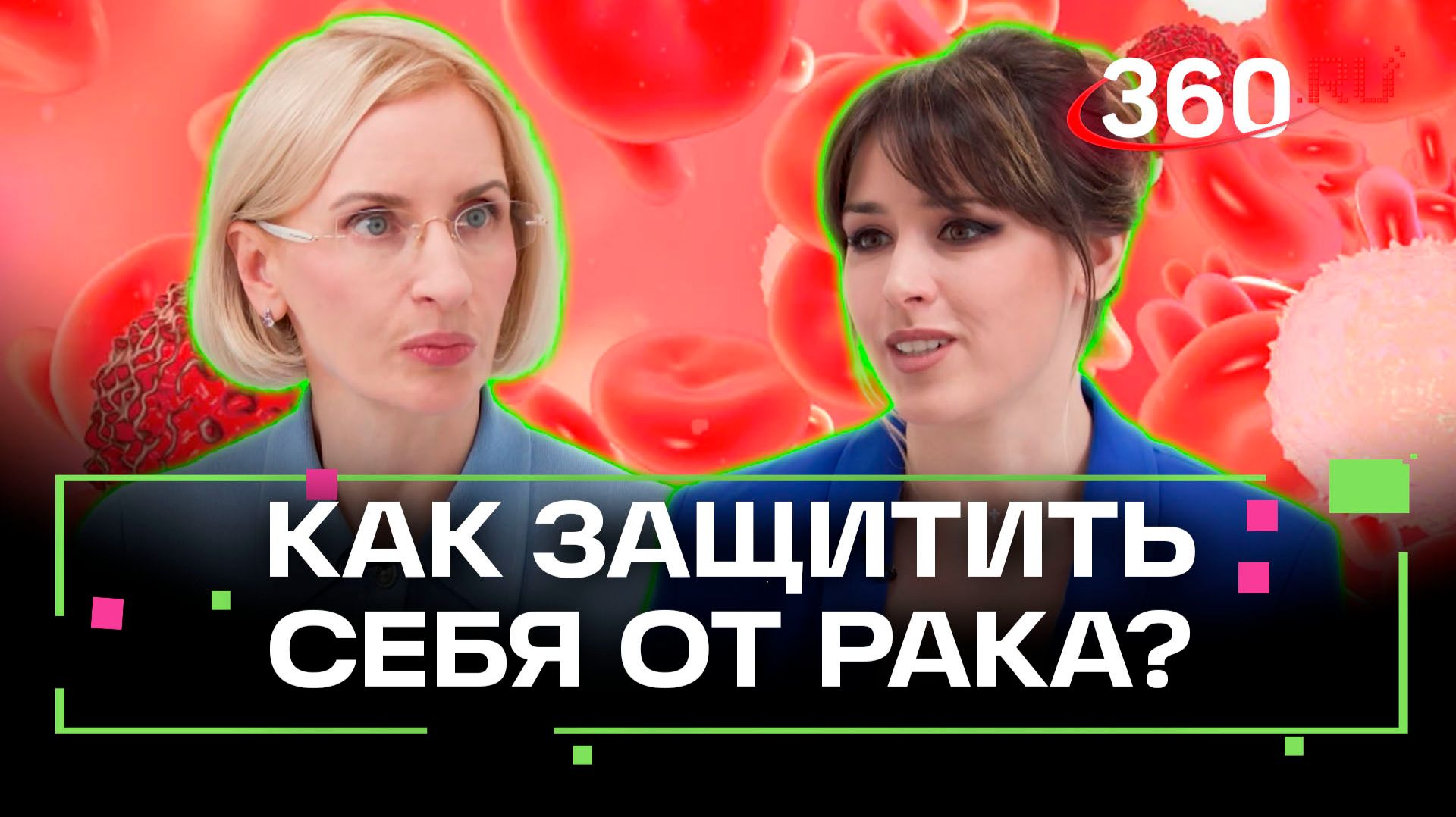 Как защитить себя от рака? Работающий способ предлагают больницы Подмосковья