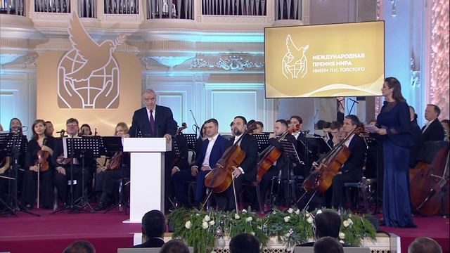 Владимир Путин. Вручение Международной премии мира имени Л.Н.Толстого 21 декабря 2025 года