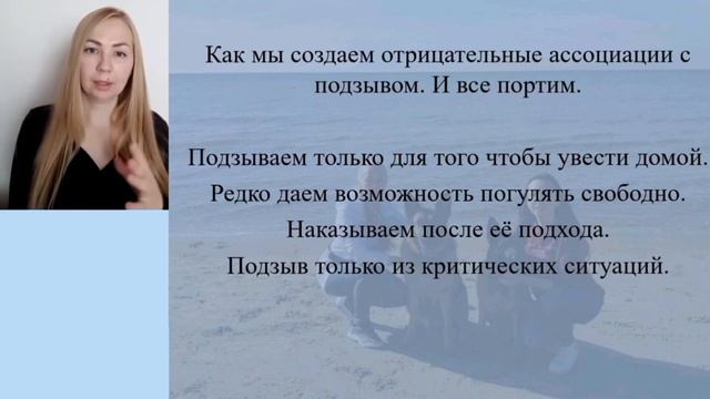 Ознакомительная часть из видео-урока "Идеальный подзыв". Как научить собаку идеальному подзыву.