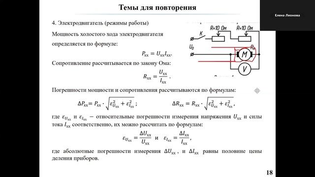 ИК Инженерно-техническое и Курчатовские классы практика - Консультация_5