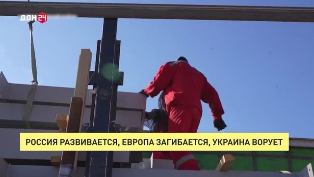 Как Россия развивается, Европа загибается, Украина ворует