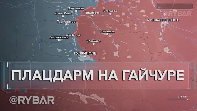 Форсирование Гайчура