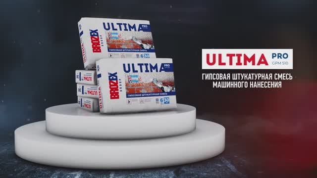 Brozex Ultima Pro - гипсовая штукатурка для машинного нанесения