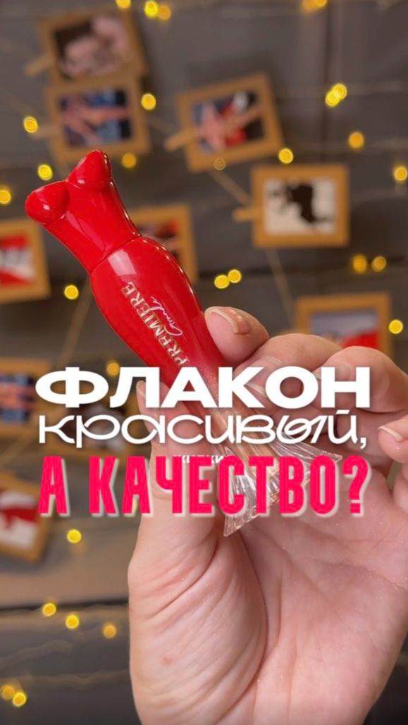 САМЫЙ КРАСИВЫЙ ФЛАКОН!
