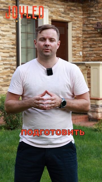 Подготовка объекта к монтажу подсветки: что важно учесть до приезда монтажников